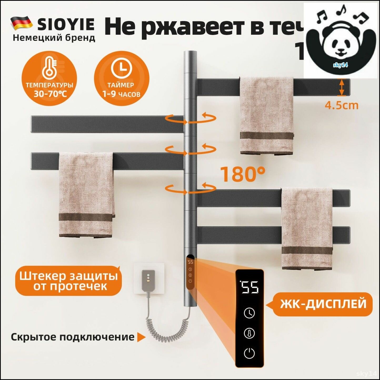 Эксклюзивный электрический поворотный сушитель для полотенец SIOYIE G68, выполненный в сером цвете из нержавеющей стали, Fобразной формы, габаритами 450 на 680 миллиметров