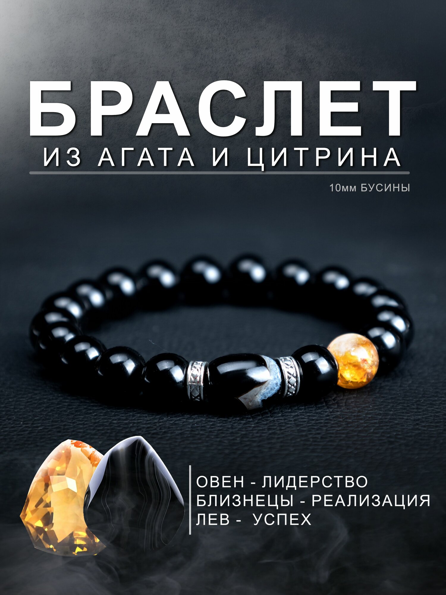 Браслет, цитрин, агат