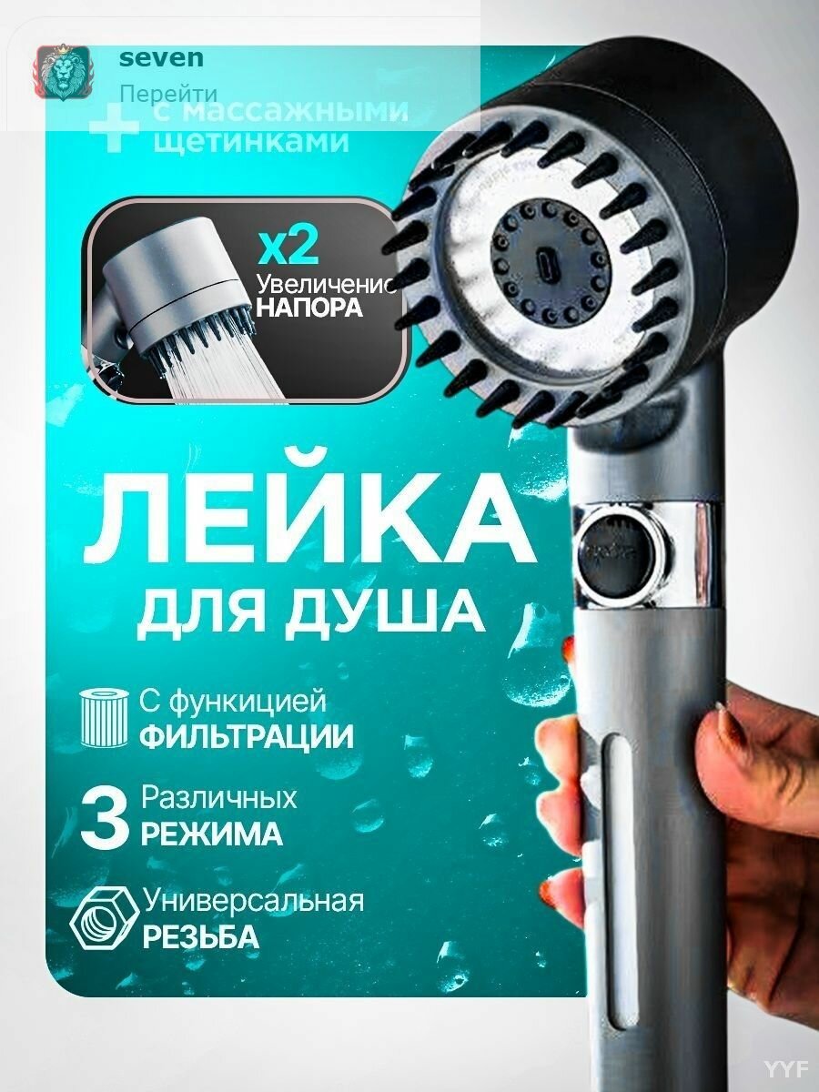 Душевая лейка W128, для ванны и душа, нержавеющая сталь, пластик — фото 1