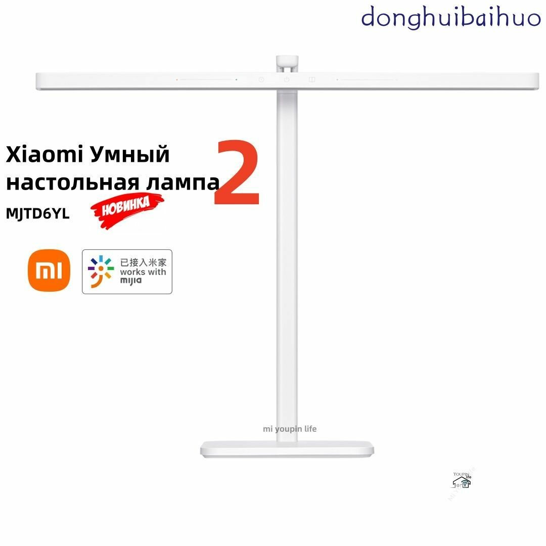 Настольный светильник