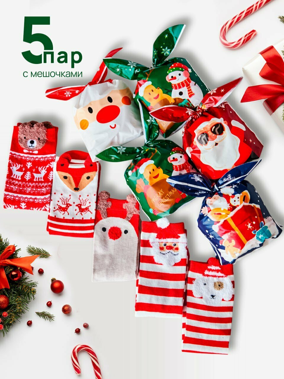 Носки новогодние хлопковые, комплект