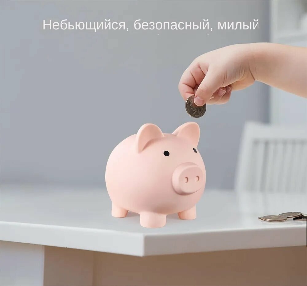 Копилка "Моя первая", для денег, светло-розовая, небьющаяся, 15x13.5 см
