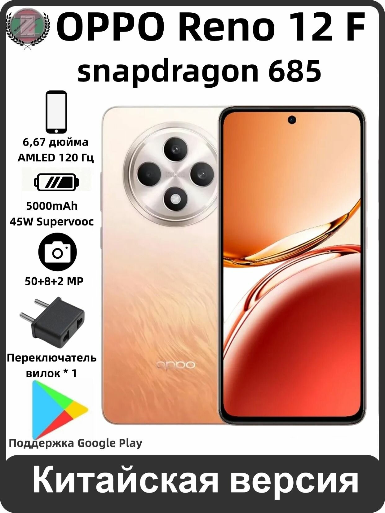 Смартфон OPPO Reno12F, MediaTek Dimensity 6300, батарея способность 5000 mAh, Nano-SIM,8/256 ГБ, оранжевый