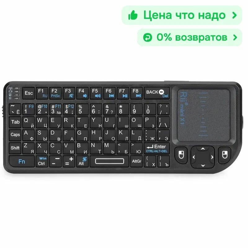 RII X1-RU Беспроводная русская клавиатура для портативных ПК Smart TV Box