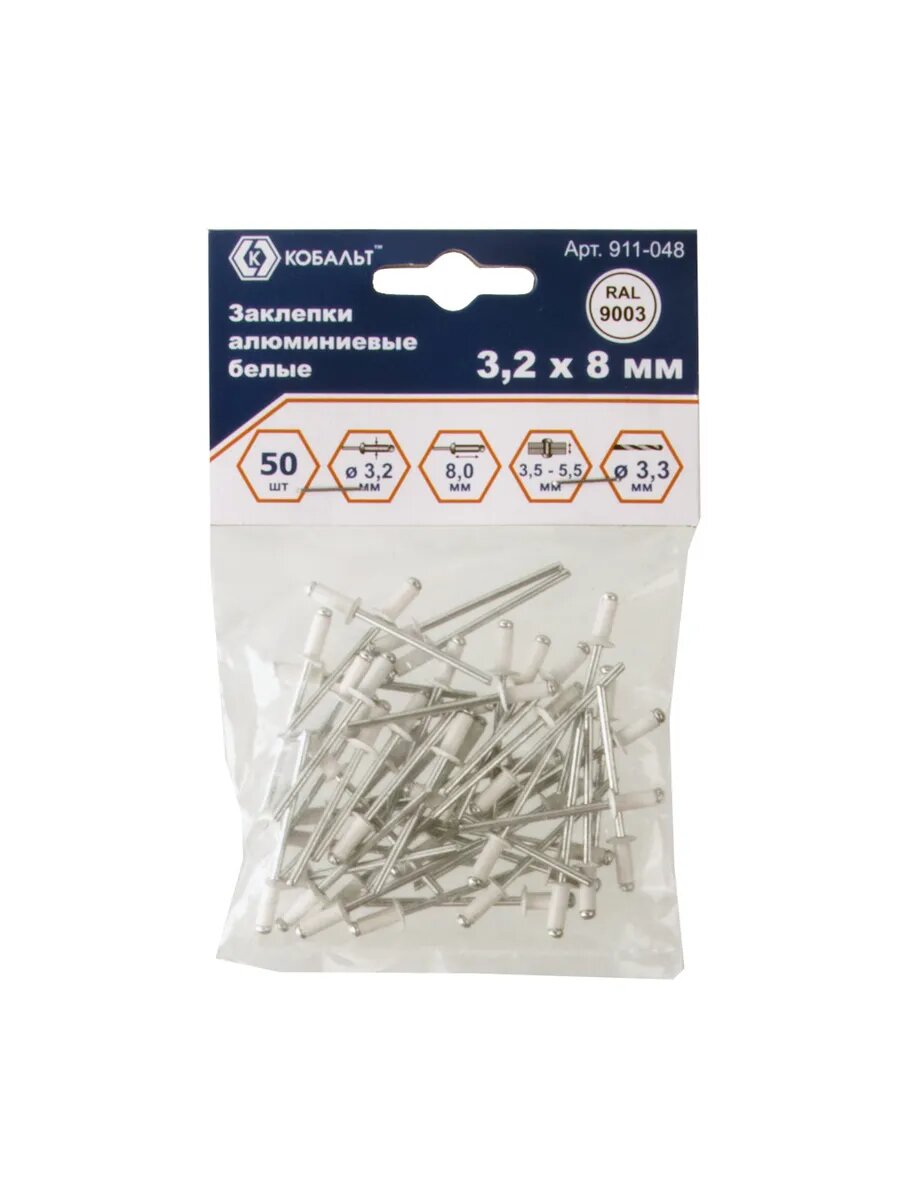 Заклепки алюминиевые, 3,2 х 8 мм, белые RAL 9003 (50 шт.)