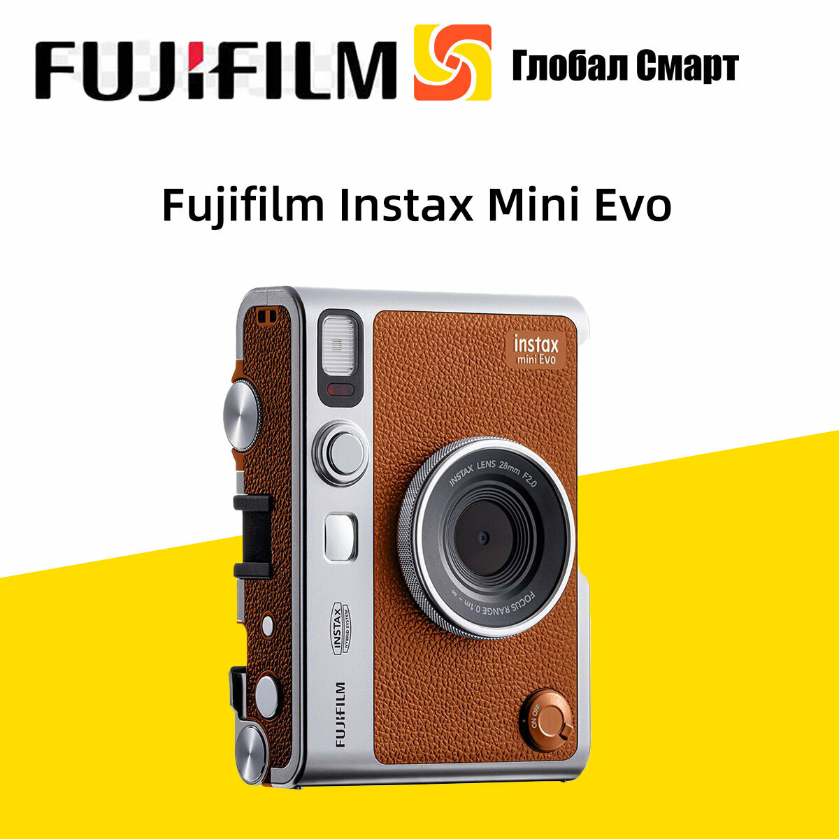 Фотоаппарат моментальной печати Fujifilm Instax Mini Evo коричневый