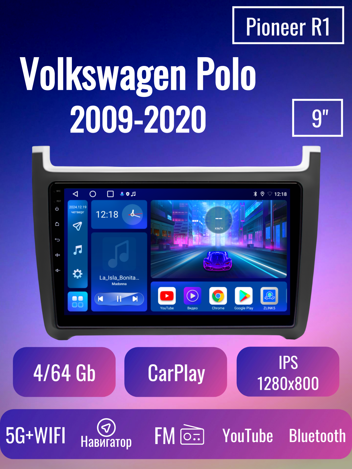 Магнитола Pioneer Android Volkswagen Polo 2009-2020 / 4Gb+64Gb / 9 дюймов / GPS / Bluetooth / Wi-Fi / 2din/CarPlay/ Поло