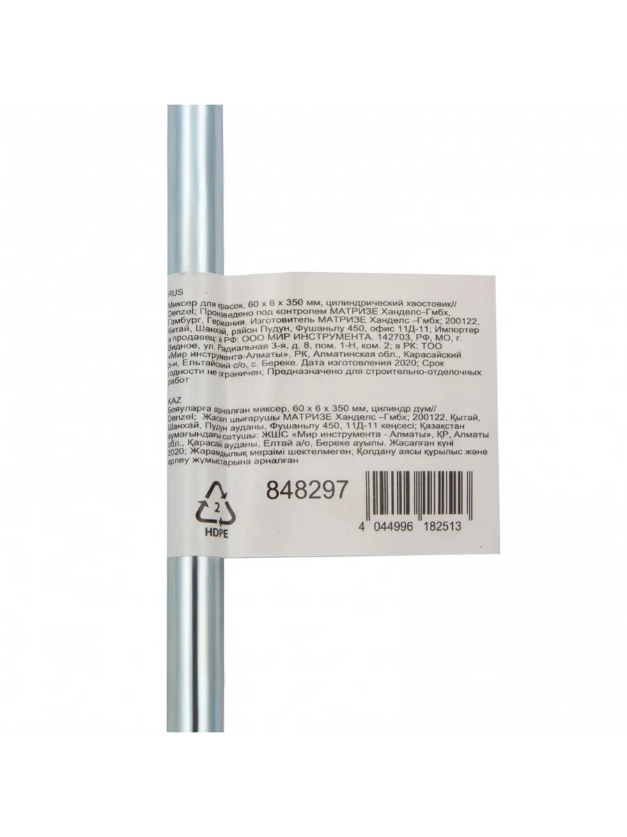 Миксер для красок, 60 х 6 х 350 мм, цилиндр, DENZEL, 848297