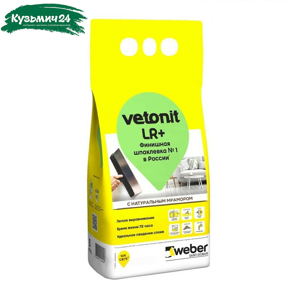 Шпатлёвка Vetonit LR+ финишная для сухих помещений 5 кг