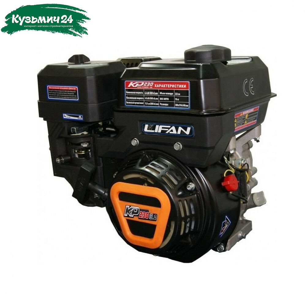 Двигатель бензиновый Lifan 170F-2T-R(KP230R) пониж. редуктор 8 л. с. вал 20 мм