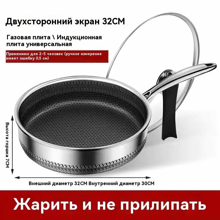 Сковорода, 32 см, с крышкой, с фиксированной ручкой