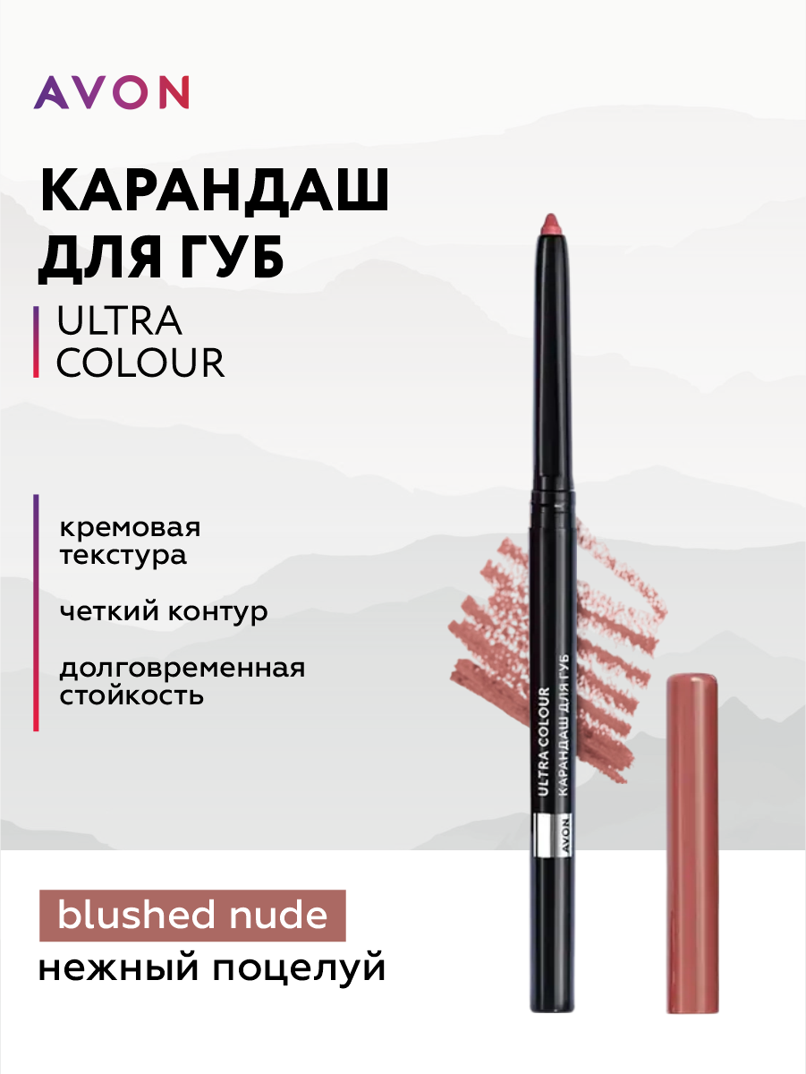 Карандаш для губ Avon тон Нежный поцелуй