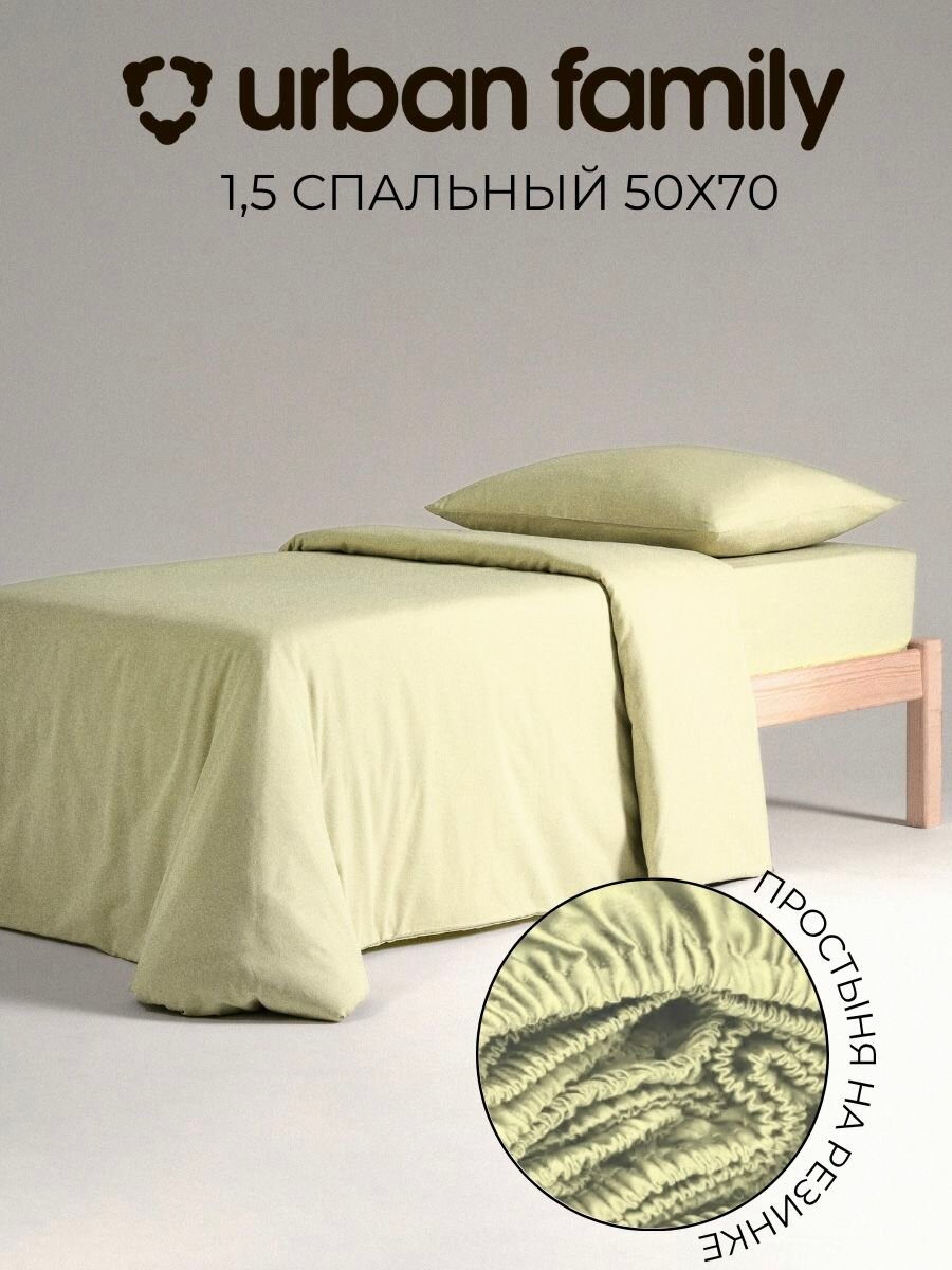 Постельное белье 1 5 спальное, наволочка 50х70 на молнии, Urban Family однотонное Античный белый, пододеяльник 1,5 спальный, ткань перкаль, икеа 100% хлопок, простыня на резинке
