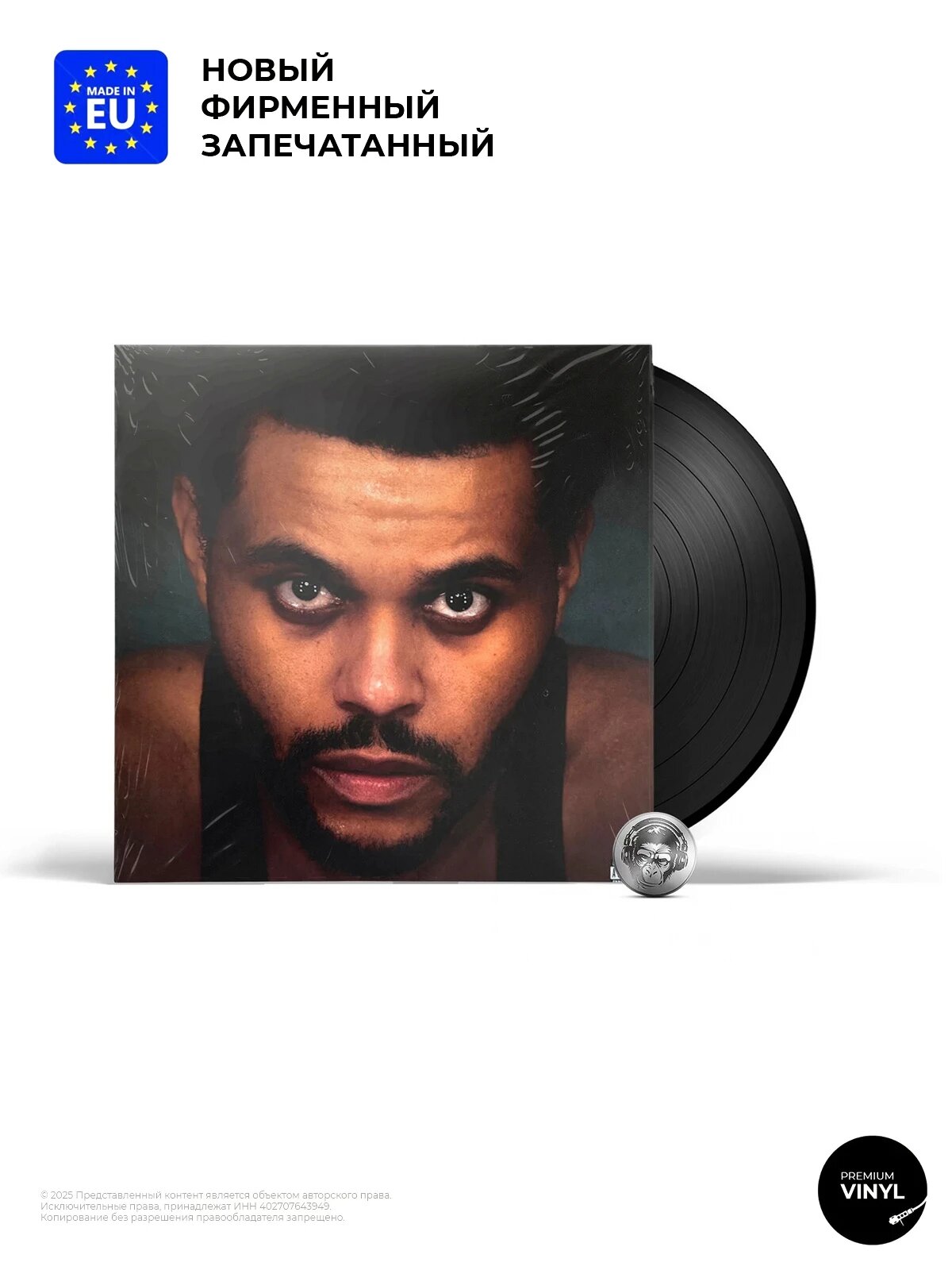 Виниловая пластинка The Weeknd - Hurry Up Tomorrow (LP) 2025