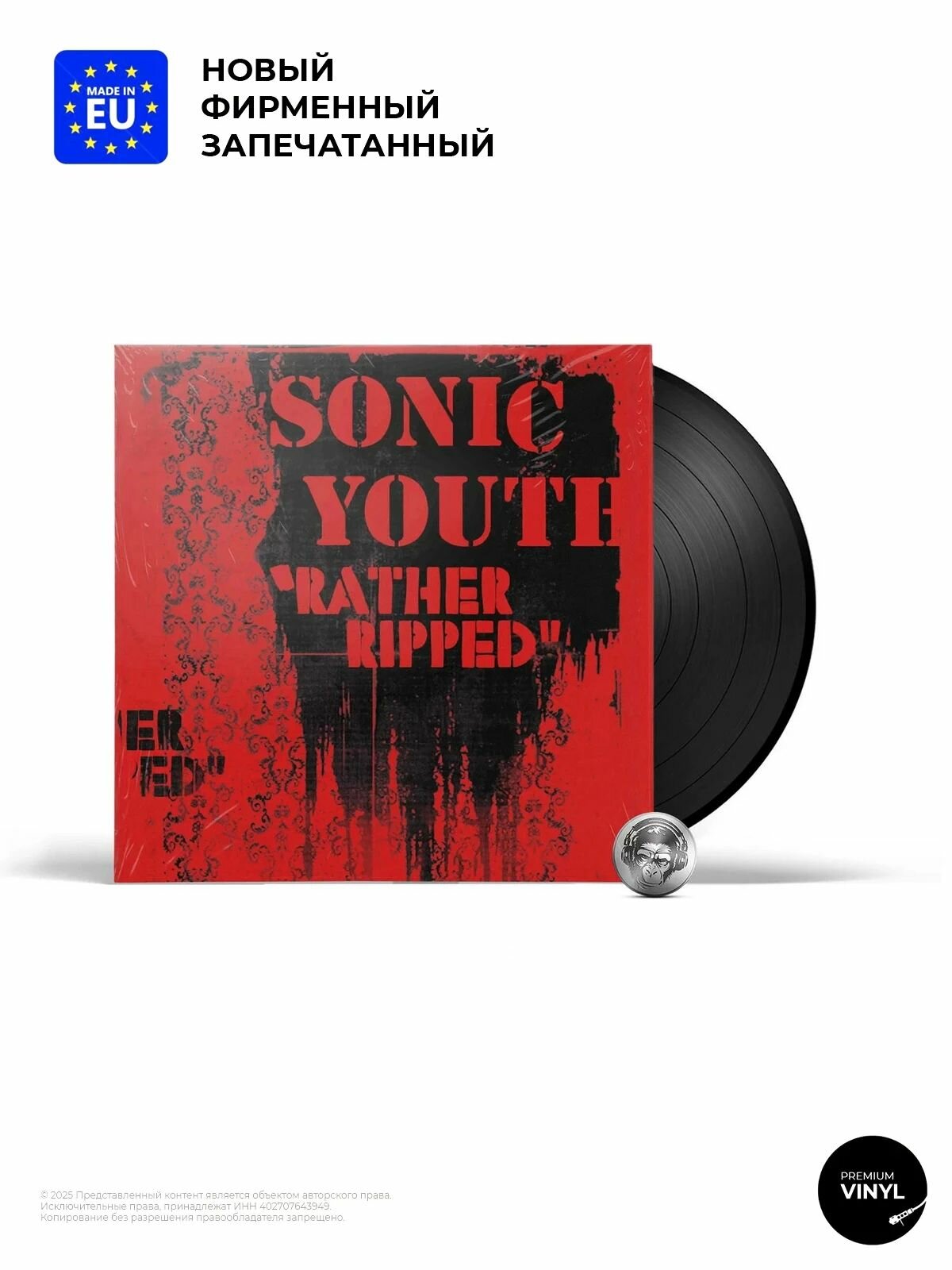 Фирменная виниловая пластинка Sonic Youth - Rather Ripped (LP) 2016, Geffen
