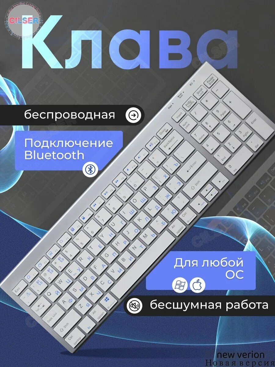Клавиатура беспроводная для компьютеров, планшетов, ноутбуков,(USB2.4Ghz+BT3+BT5)