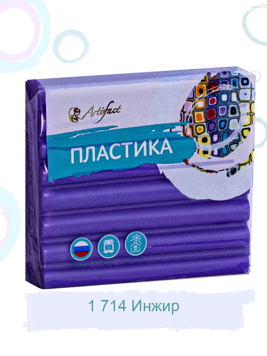 Полимерная глина для лепки, пластика запекаемая Артефакт, пластилин отверждаемый Artifact, брус 56 гр, 1714 Инжир
