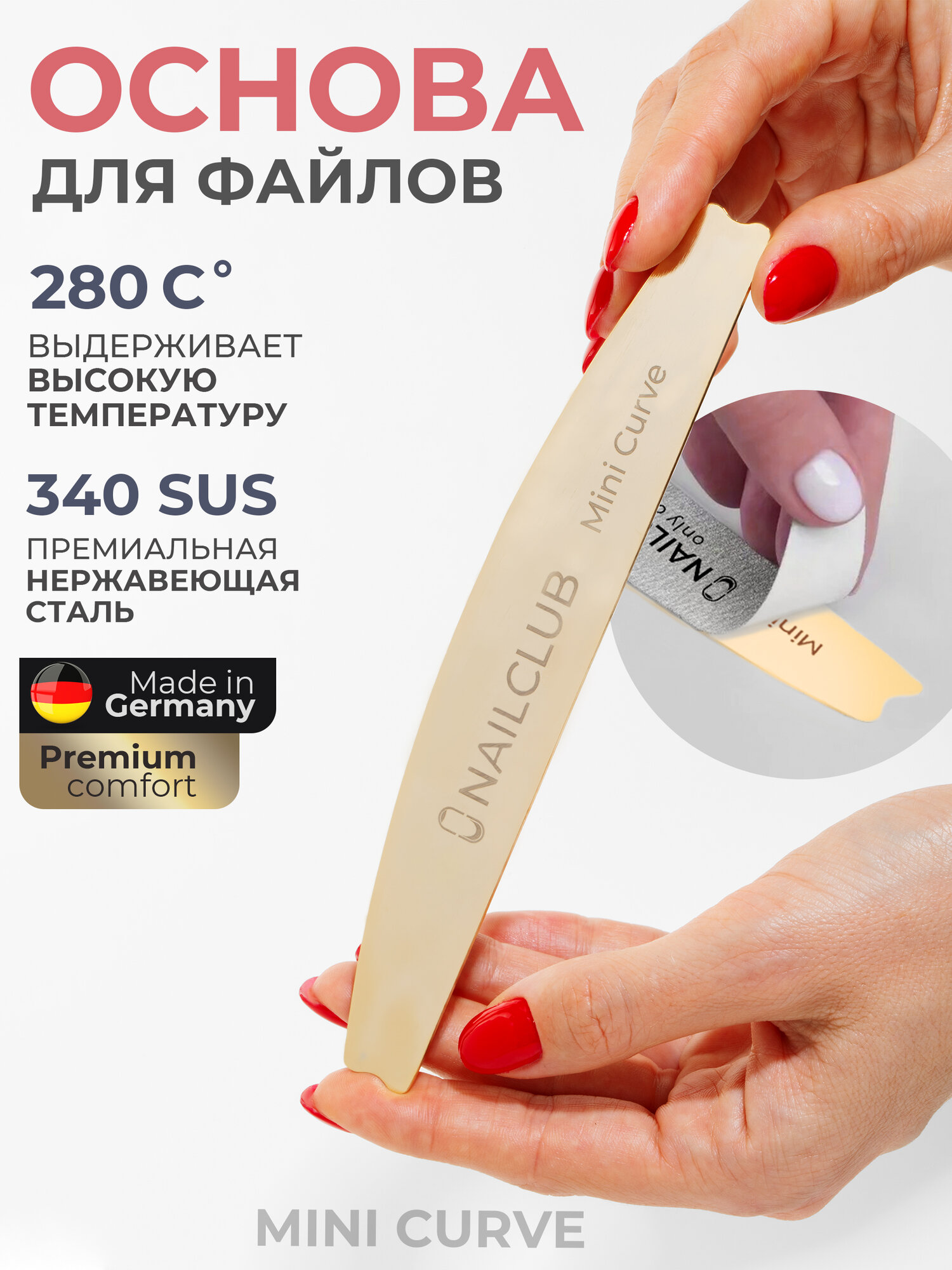 Металлическая основа для файлов мини лодка Mini Curve стальная золотого цвета