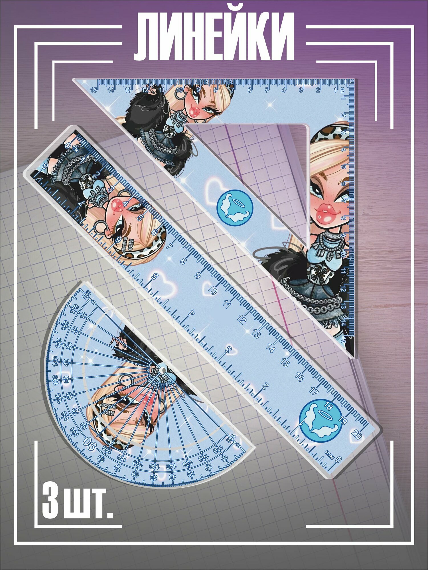 Канцелярия для школы набор линеек bratz y2k гламур хлоя