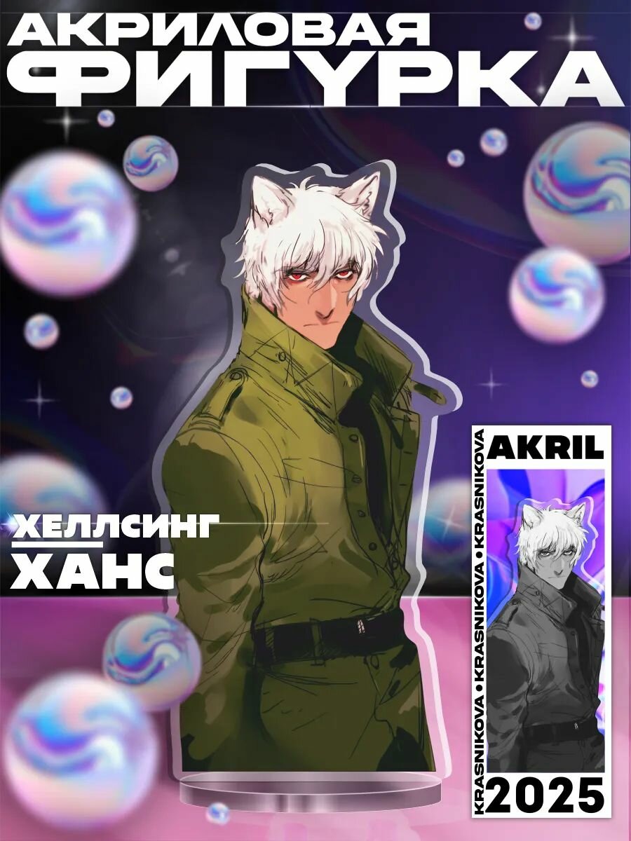 Акриловая фигурка Хеллсинг манга Hellsing Ганс Гюнше Hans