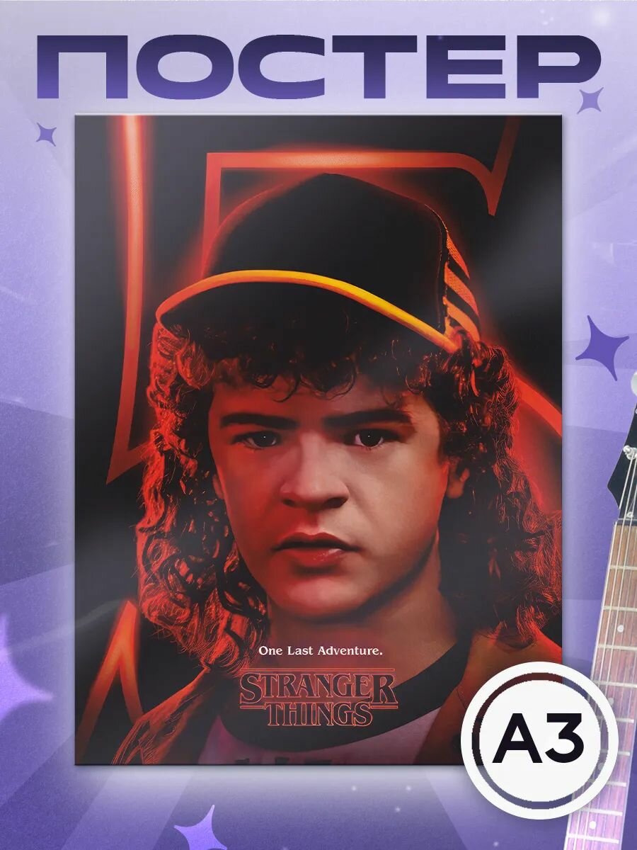 Постеры на стену Очень странные ОСДметаллический, оригинальный, на стену