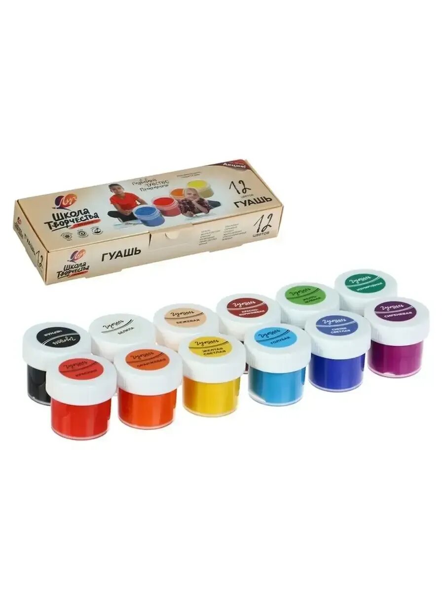 Гуашь художественная 12 цветов