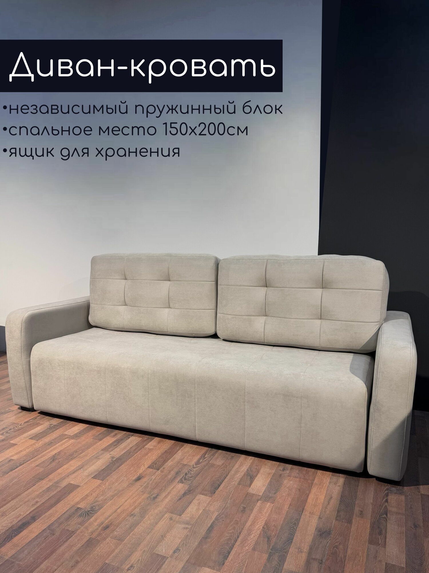 Прямой диван-кровать прайм