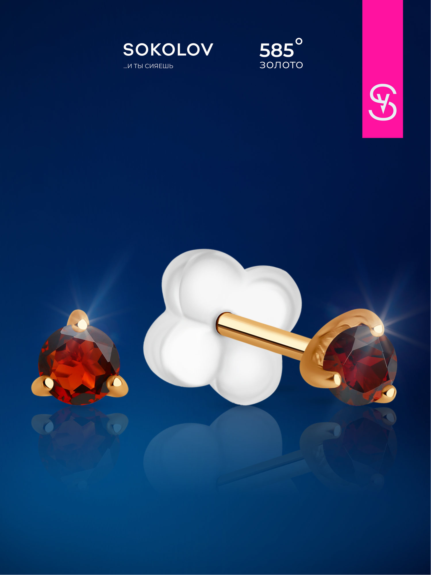 Серьги пусеты, красное золото, 585 проба, гранат