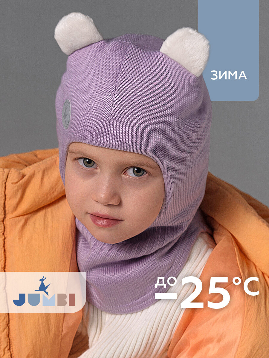 Балаклава для девочек