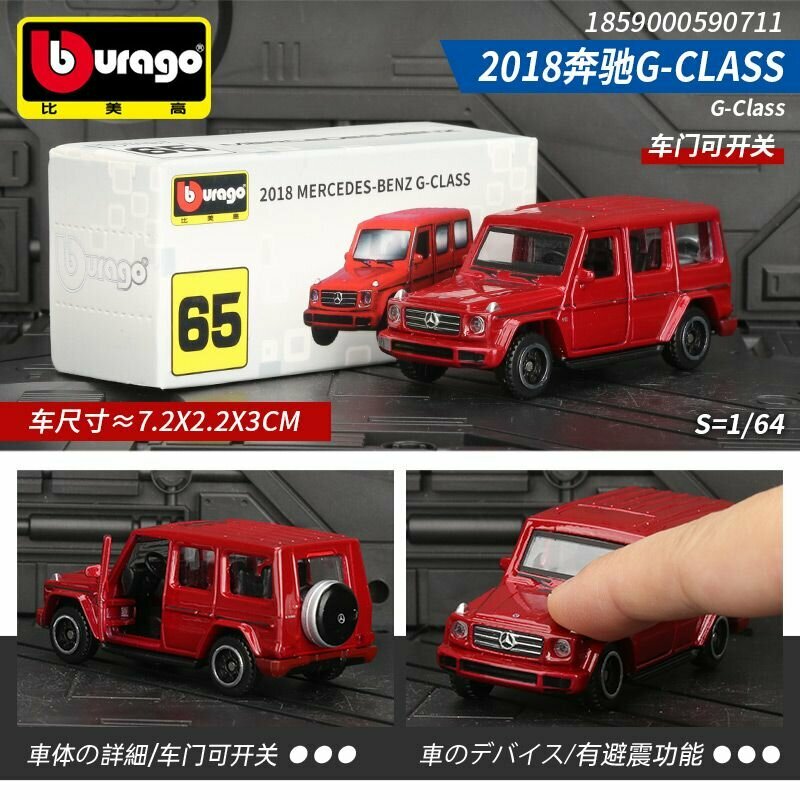 Burago 1:64 модель автомобиля спортивная машина маленькая игрушка из сплава