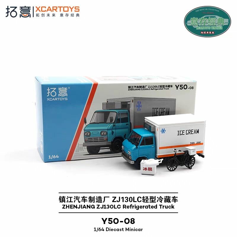 XCARTOYS-Y50-08 1:64 ZHENJIANG ZJ130LC Refrigerated Truck Легковая модель автомобиля
