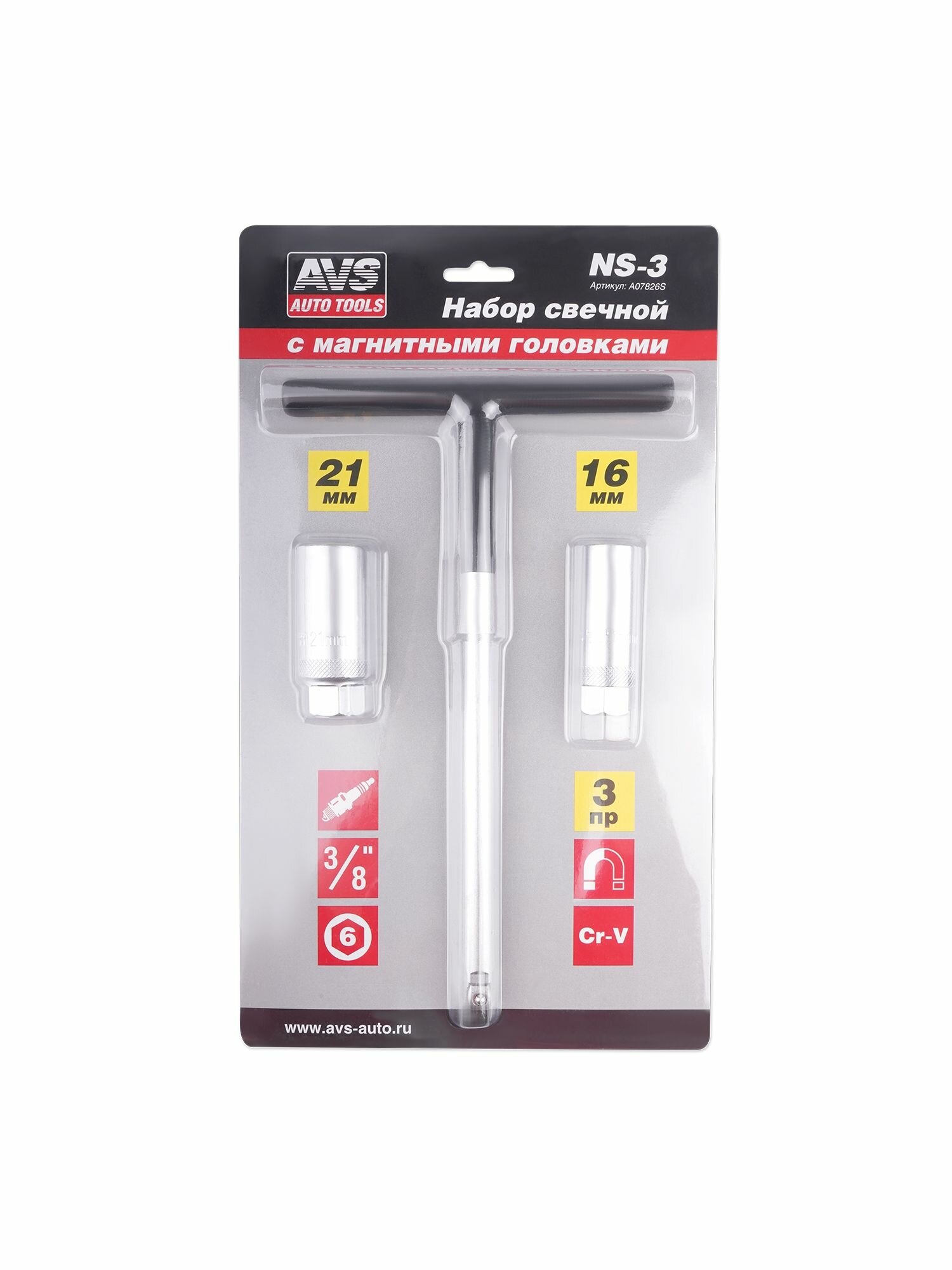 Ключ свечной 3/8"DR, головки 16 мм и 21 мм, 3 предмета, AVS (A07826S)