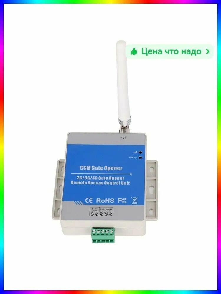 Автоматика для ворот и дверей с дистанционным управлением-27 мм