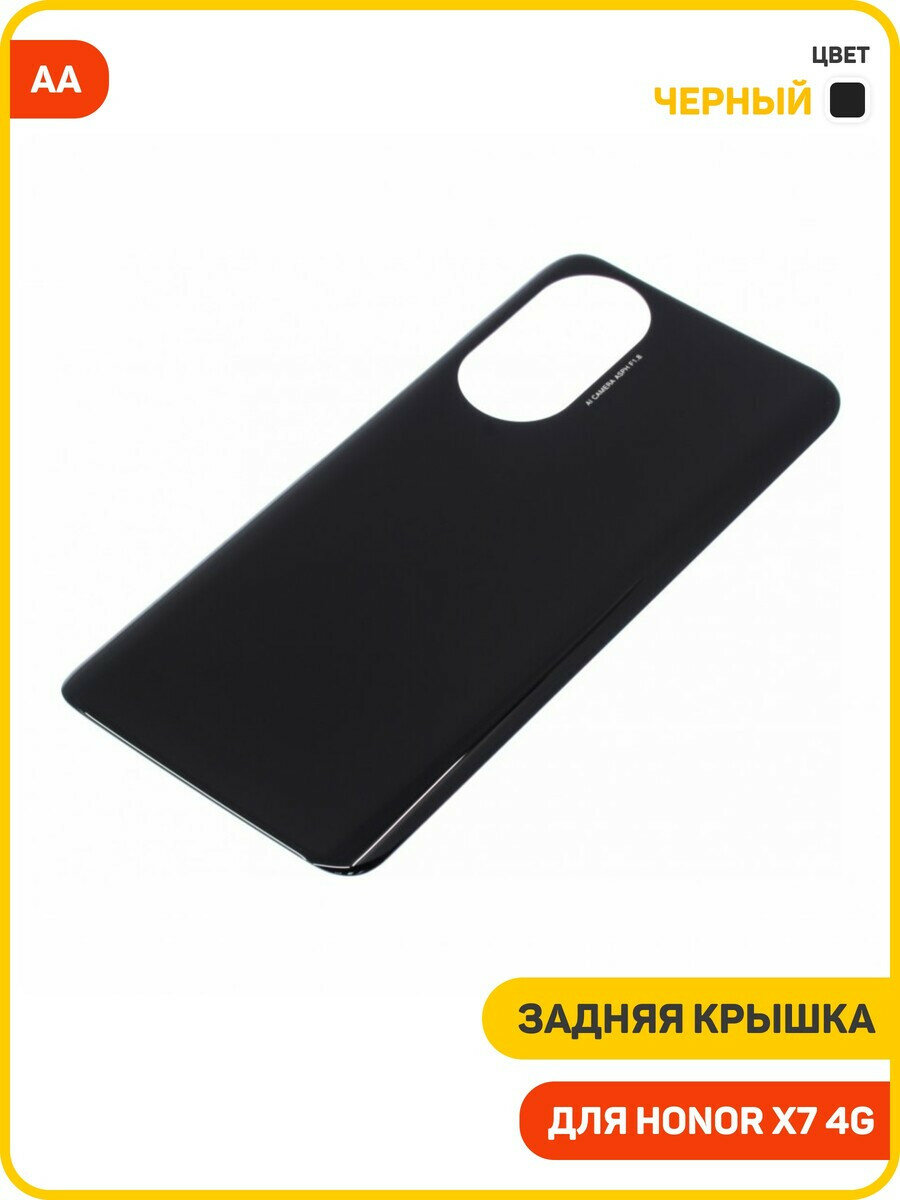 Задняя крышка для Huawei Honor X7 4G, черный, AA