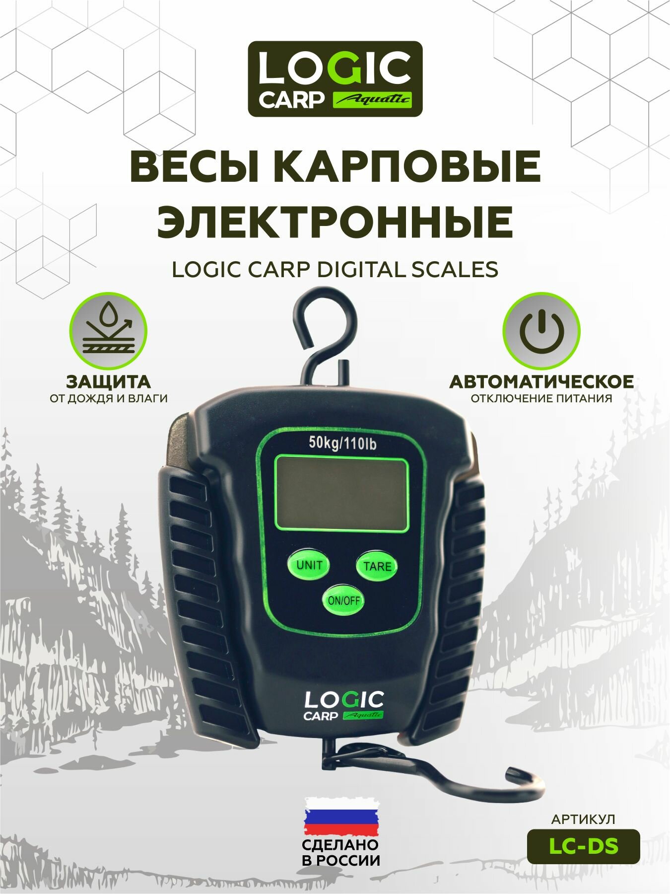 Весы карповые электронные LOGIC CARP DIGITAL SCALES