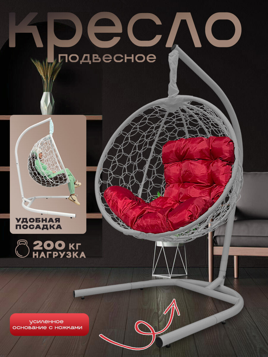 Подвесное кресло с усиленным основанием