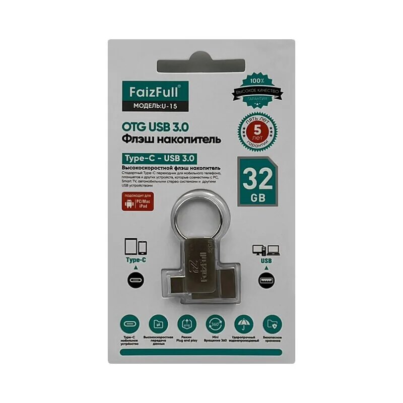 Флеш накопитель Юсб на тайп-с FaizFull u15 для Android и ноутбука 32 Гб
