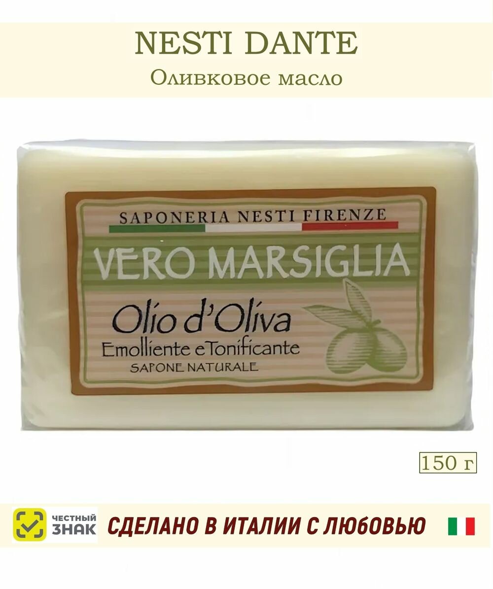 Nesti Dante Оливковое масло / Olio d'oliva, 150 г