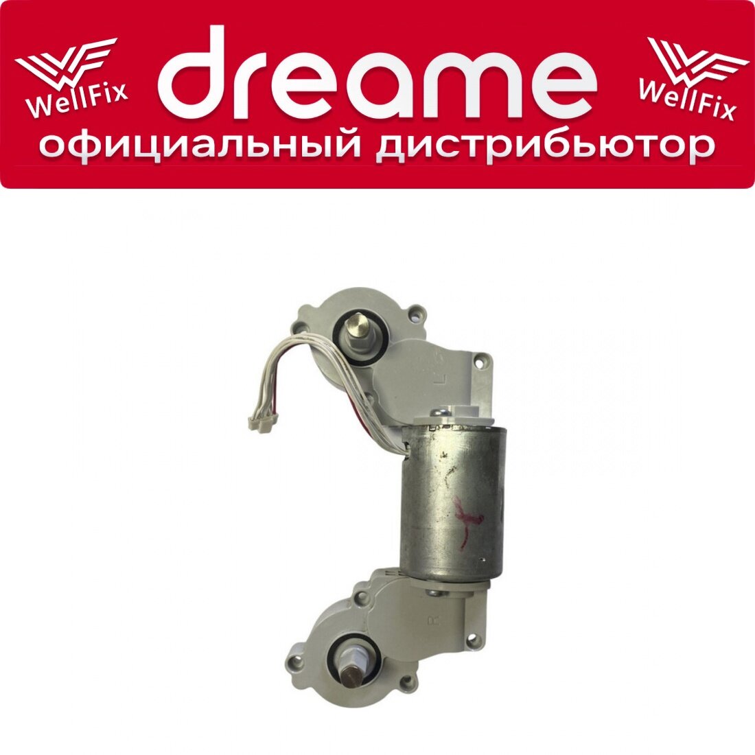 Мотор сменных насадок Dreame W10 / W10 Pro