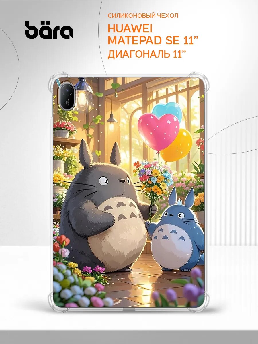Чехол на Huawei MatePad SE 11” накладка, защита камеры и углов