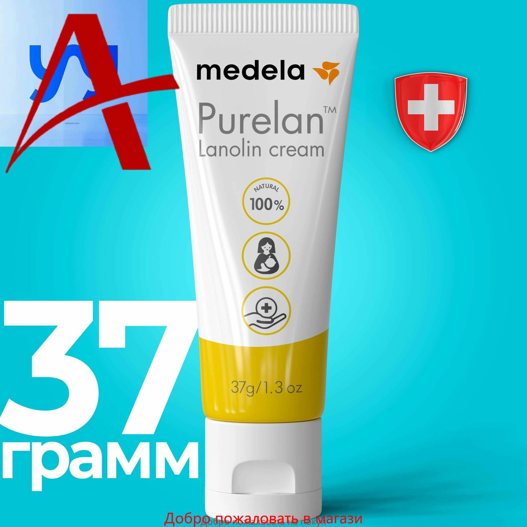 Крем для ухода за кожей