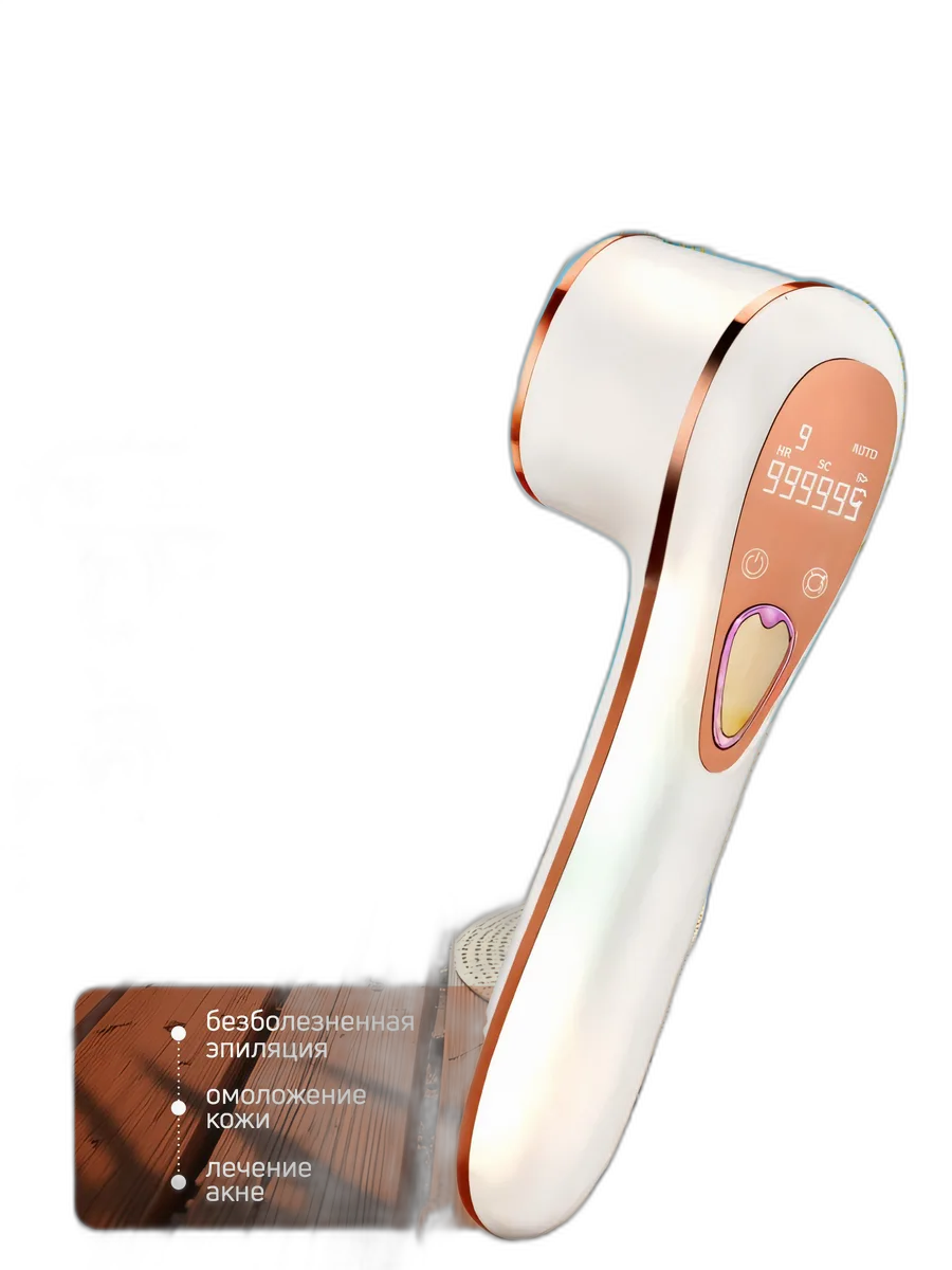Фотоэпилятор лазерный для удаления волос
