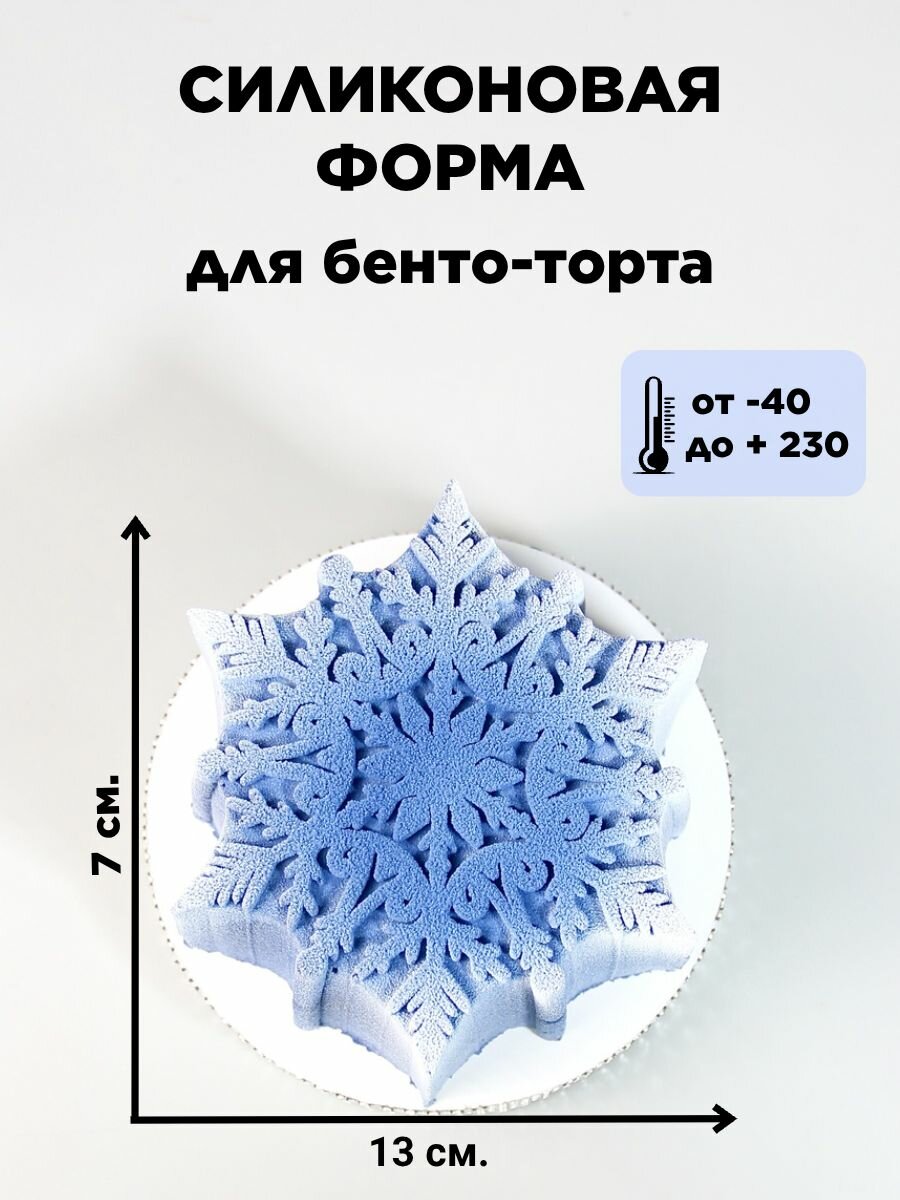 Форма для запекания и выпечки