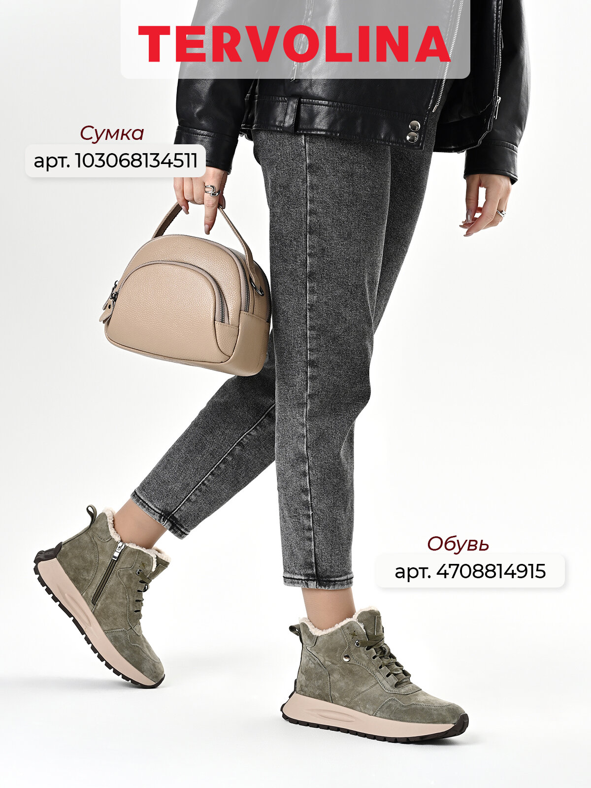 Сумка кросс-боди