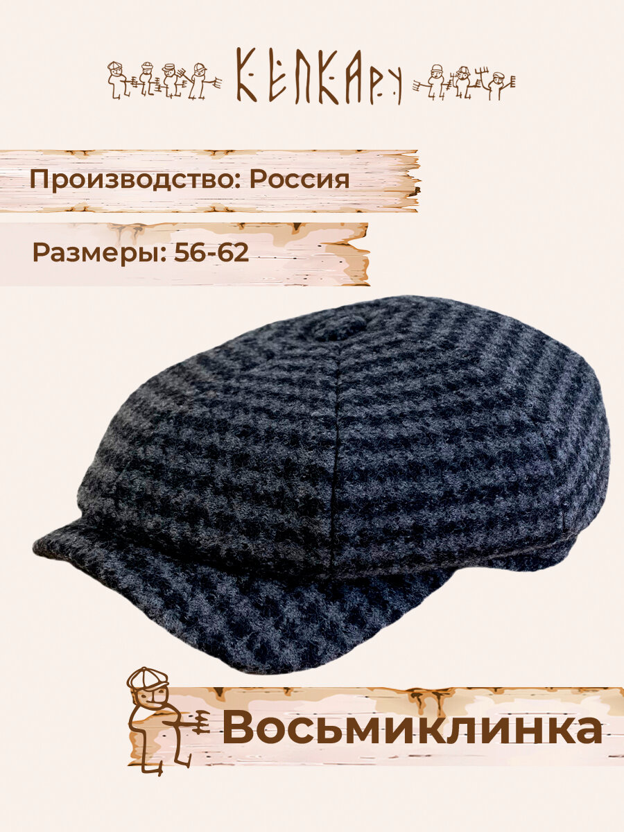 Кепка для мужчин и женщин