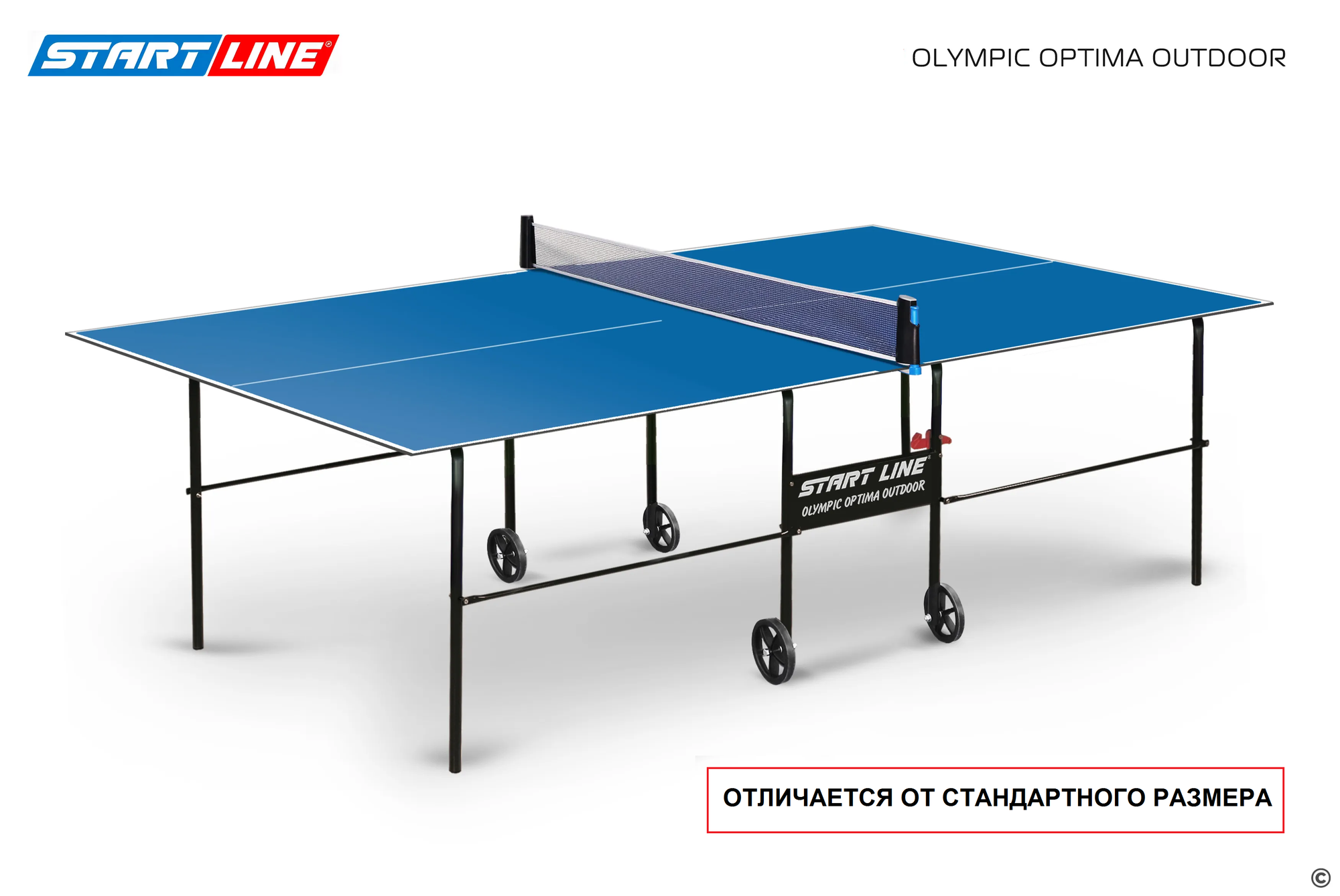 Теннисный стол START LINE Olympic Optima Outdoor BLUE всепогодный, складной 6023-4
