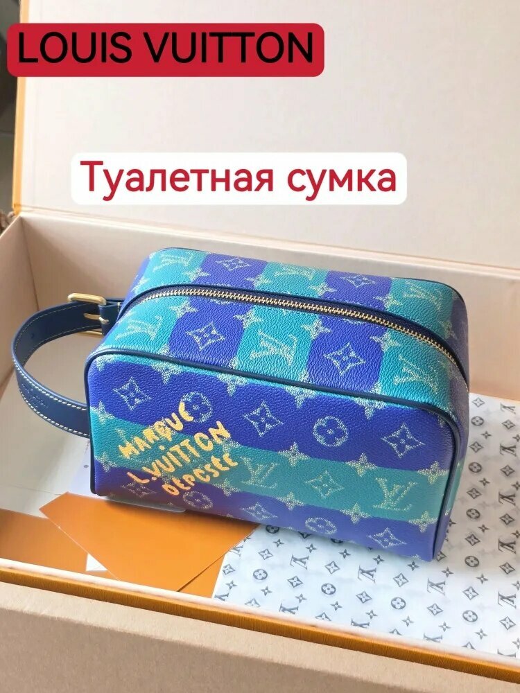 Louis Vuitton Косметичка дорожная