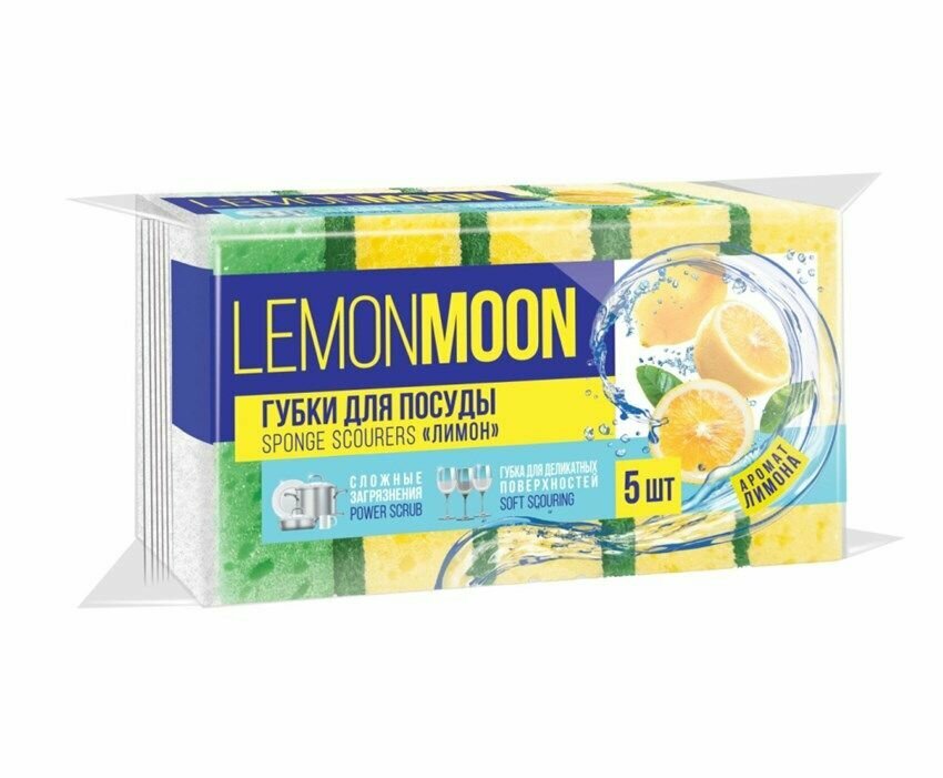 Губки для посуды LEMON MOON лимон крупнопористые арома 100х71х36 мм, 5 шт