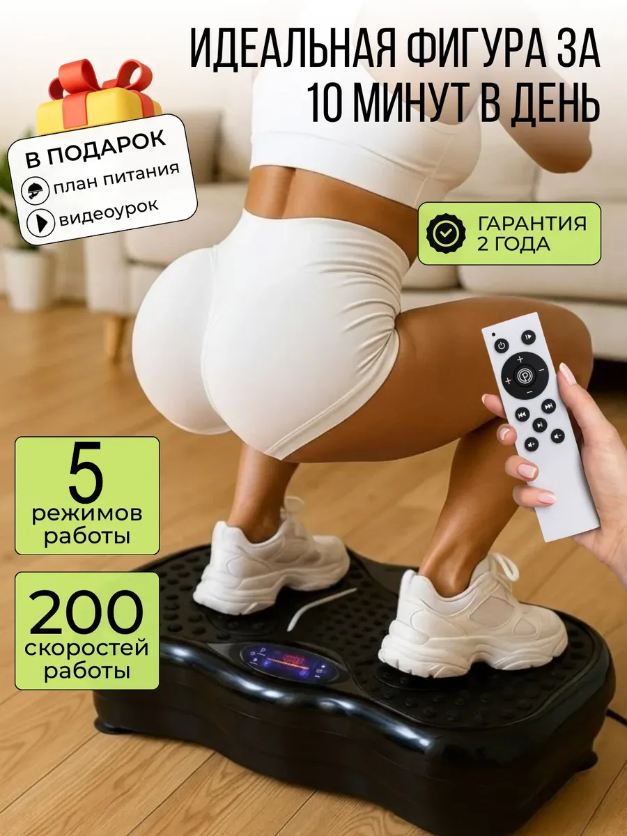 Виброплатформа для похудения, jindodo AZ-808 нагрузка 150 кг