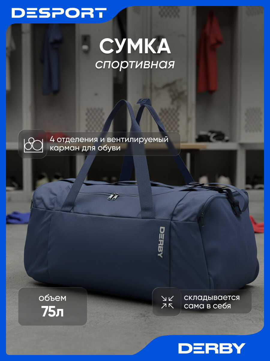 Сумка спортивная 